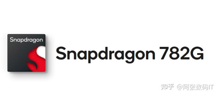 高通推出骁龙 782G，为更高时钟的778G+升级版 - 知乎