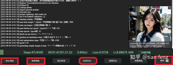 stable diffusion LORA模型训练最全最详细教程 - 知乎