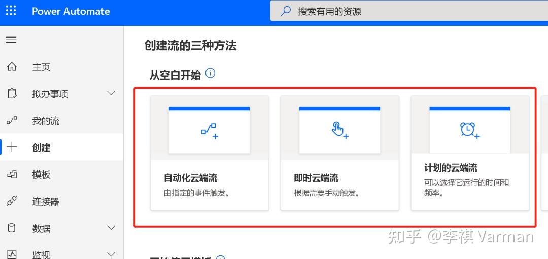 Power Automate Desktop 入门教程 第十九章 从云端自动调用桌面流 - 知乎