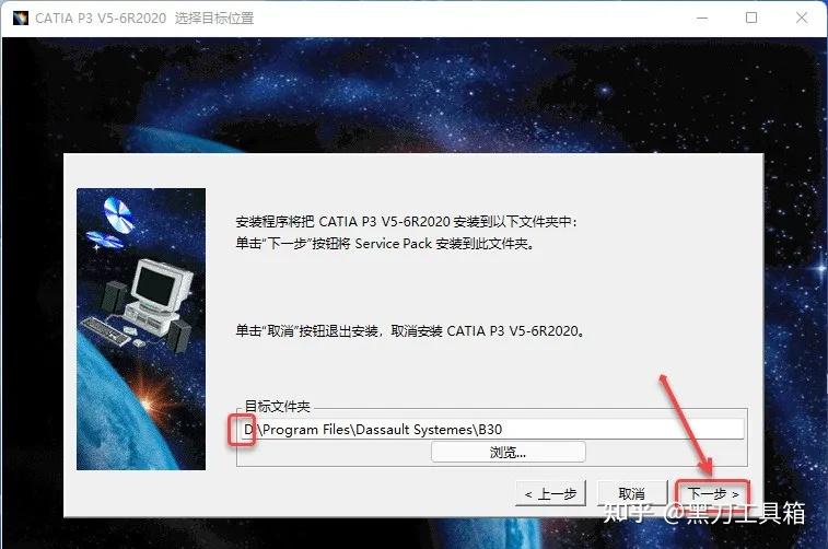 CATIA P3 V5-6R2020安装教程（附带安装包下载） - 知乎