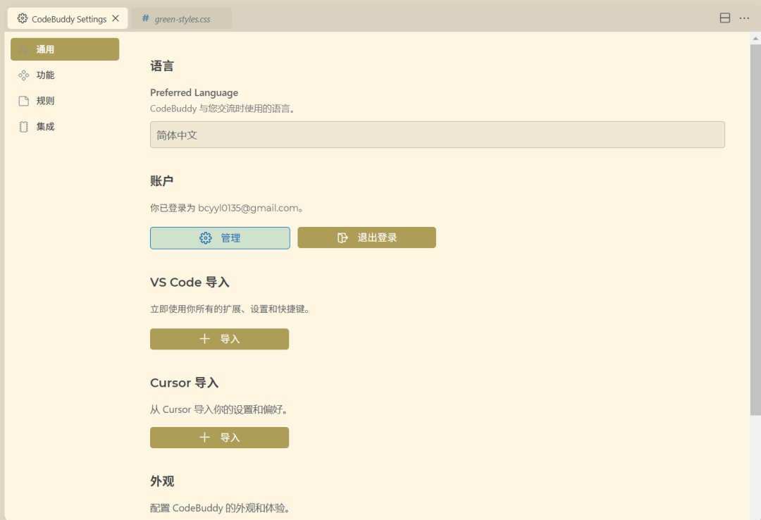 腾讯 CodeBuddy 使用经验和技巧分享 - 知乎