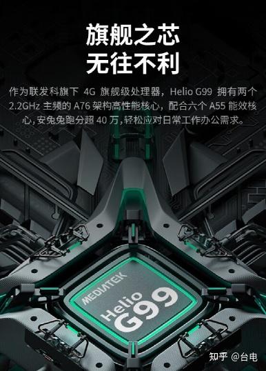 T50 pro“大换芯”！G99八核高性能处理器突破天际！ - 知乎