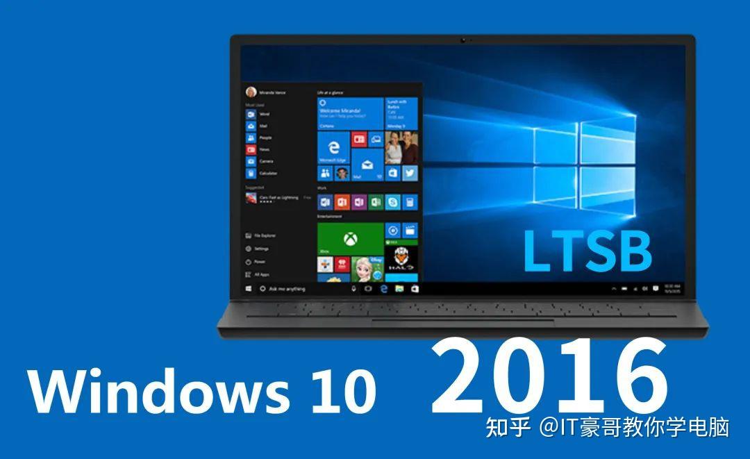 下载 | Win10 LTSB 2016官方精简版，适合低配老电脑的系统！(集成7月最新补丁、Win10 1607) - 知乎