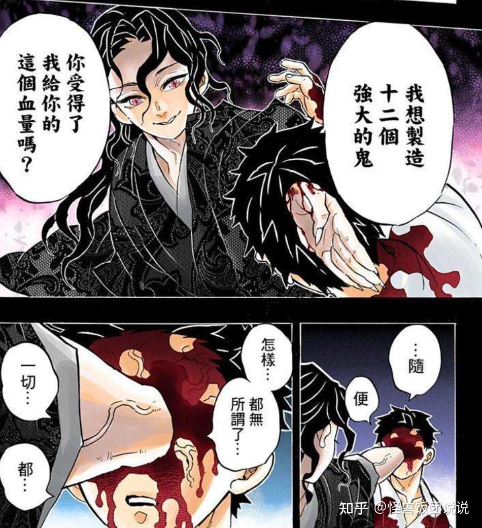 《鬼灭之刃》中猗窝座：狛治和恋雪的心痛爱情故事 - 知乎