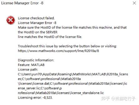 Matlab2020b安装遇到“License Manager Error -8”问题--解决方案 - 知乎
