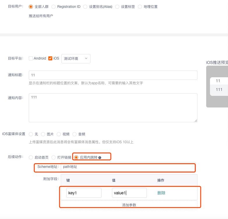 MobPush丨iOS端SDK API - 知乎
