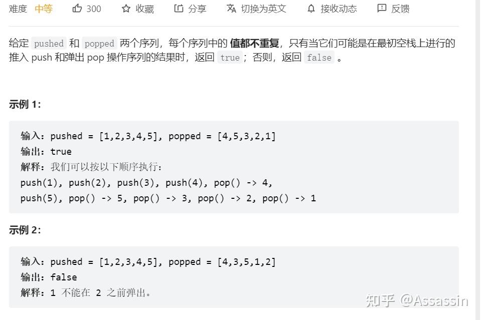 LeetCode 2022/8/31 - 知乎