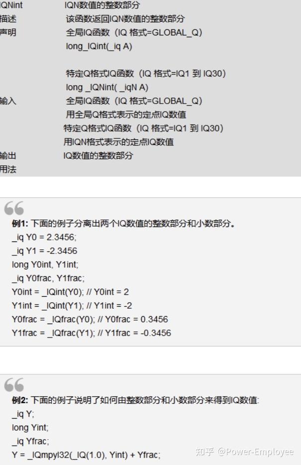 TMS320F28335使用IQmath库 - 知乎