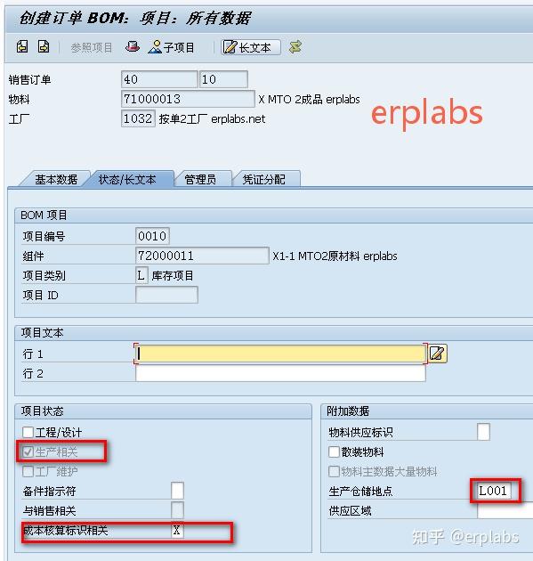 SAP MTO 2案例教程SD销售前台操作1 - 知乎