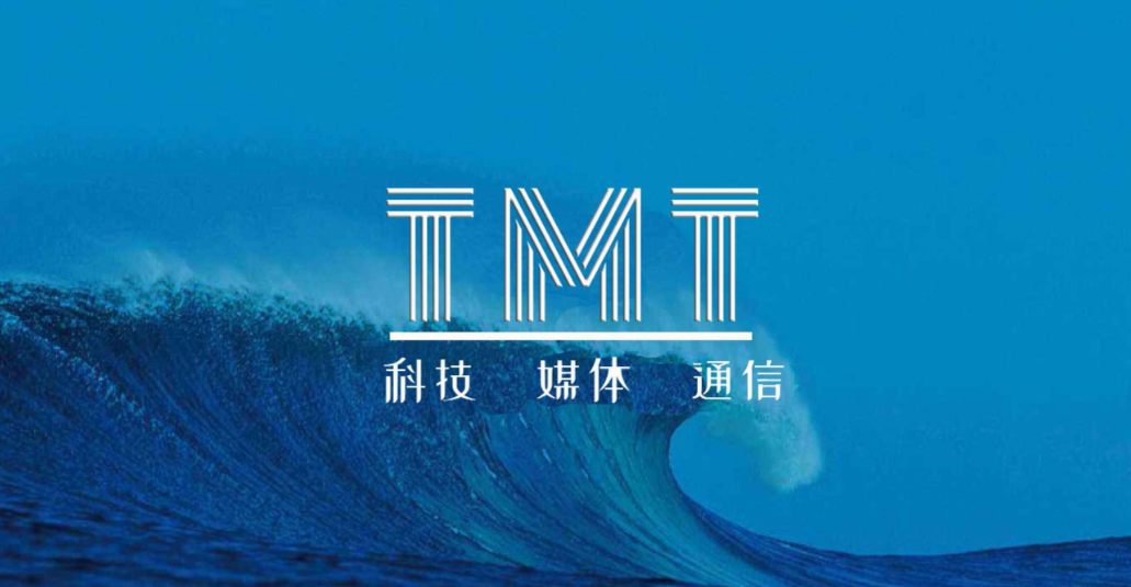 盘点A股“TMT”7大核心龙头股，10倍股会在这里面诞生吗？（收藏） - 知乎