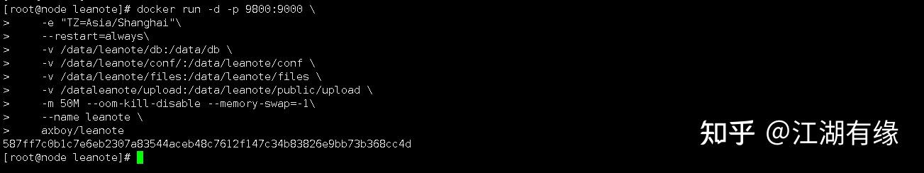 Docker部署开源Leanote蚂蚁笔记 - 知乎