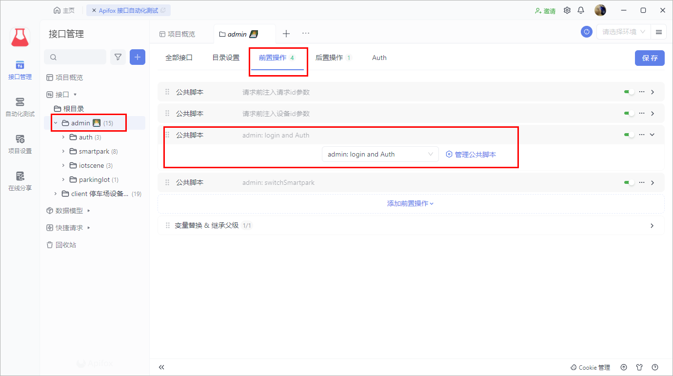 Apifox：API 接口自动化测试完全指南 - 知乎