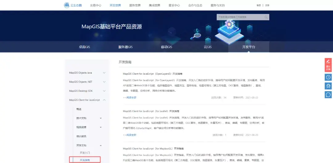 MapGIS二次开发 —Web二维开发 - 知乎