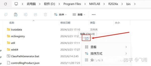 MATLAB 2024a安装包下载及安装教程 - 知乎