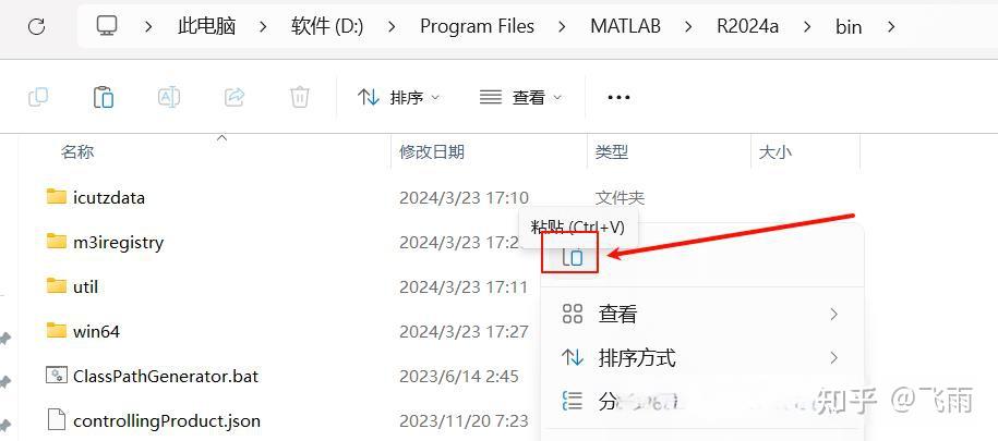 MATLAB 2024a安装包下载及安装教程 - 知乎