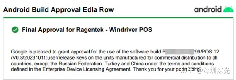 谷歌GMSEDLA最详细的介绍，什么是EDLA协议？EDLA测试哪些内容？深光标准多年谷歌EDLA认证项目认证经验介绍！ - 知乎