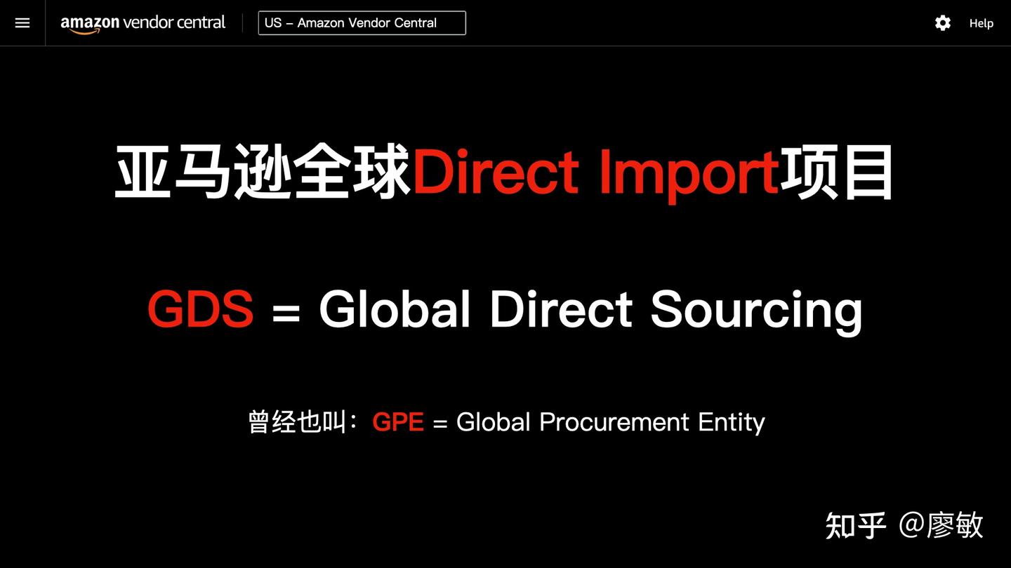 亚马逊全球DI（Direct Import）项目：GDS/GPE - 知乎