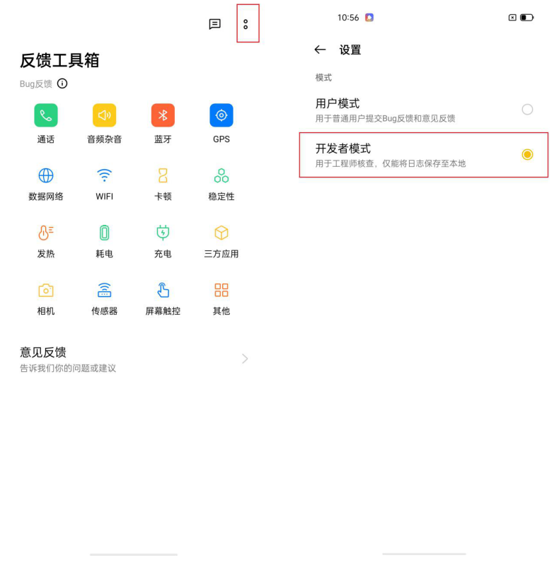OPPO手机-抓log方法 - 知乎