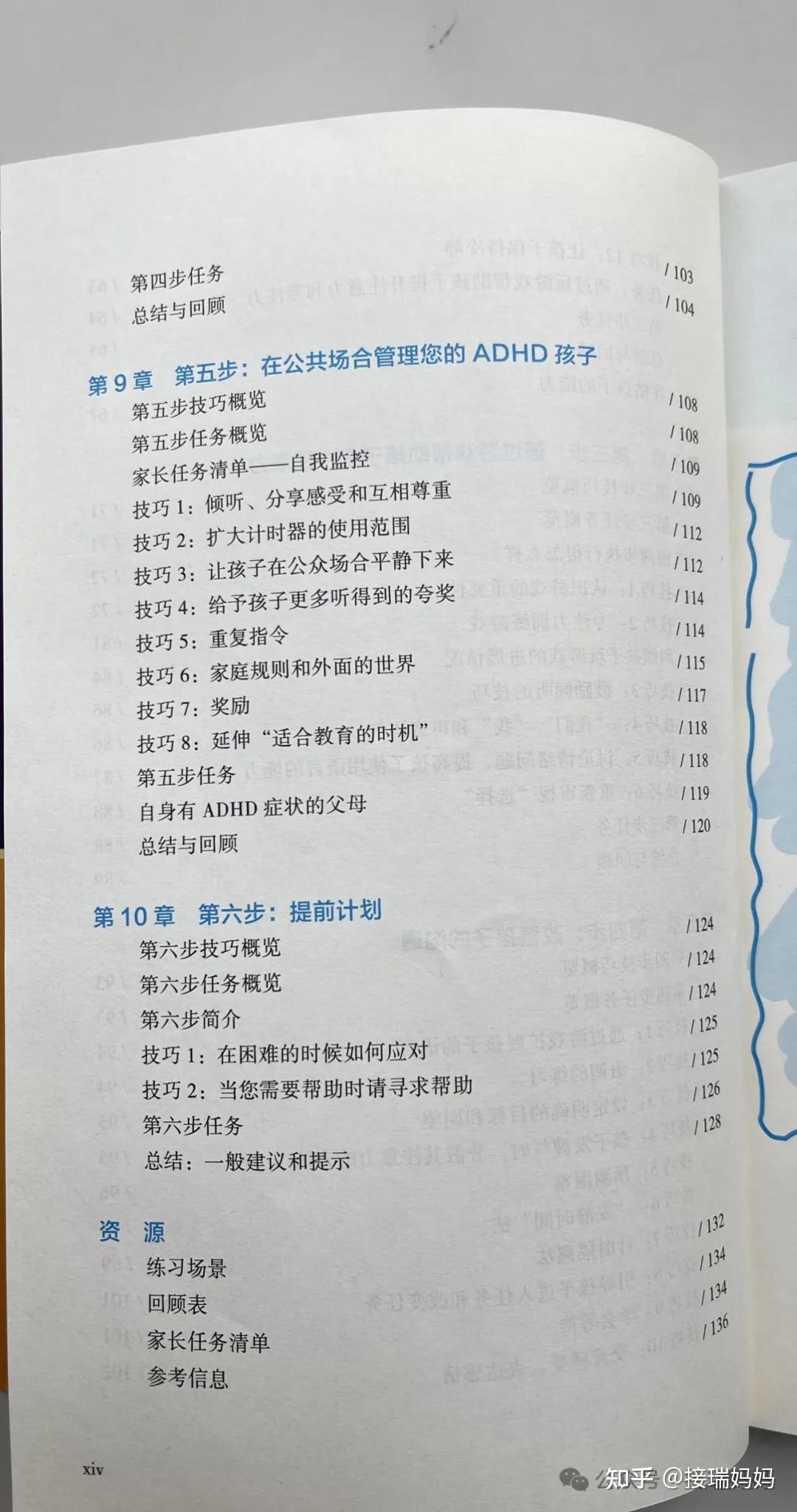 读了近百本ADHD书籍后，我最想推荐给A娃家长的一本书 | ADHD书籍推荐 - 知乎
