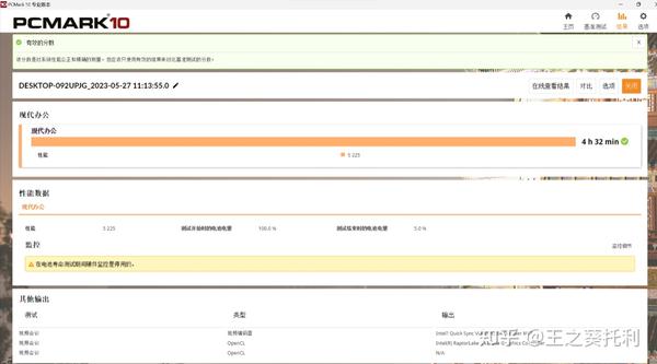 机械师曙光16Pro上手使用及测评：一款搭载英特尔第13代酷睿处理器+RTX4060独显的超酷炫游戏本！ - 知乎
