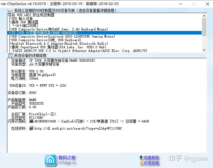 FC1178BC主控虚假容量2T U盘量产修复 - 知乎