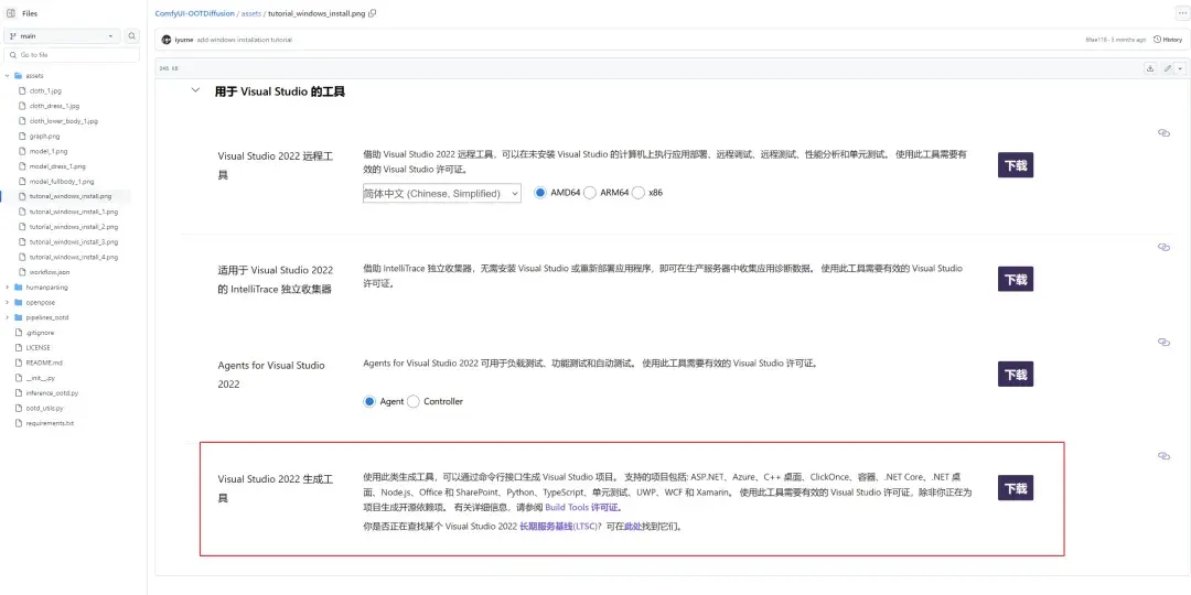 爆肝2天终于安装好，ootdiffusion换衣自由comfyui工作流！ - 知乎