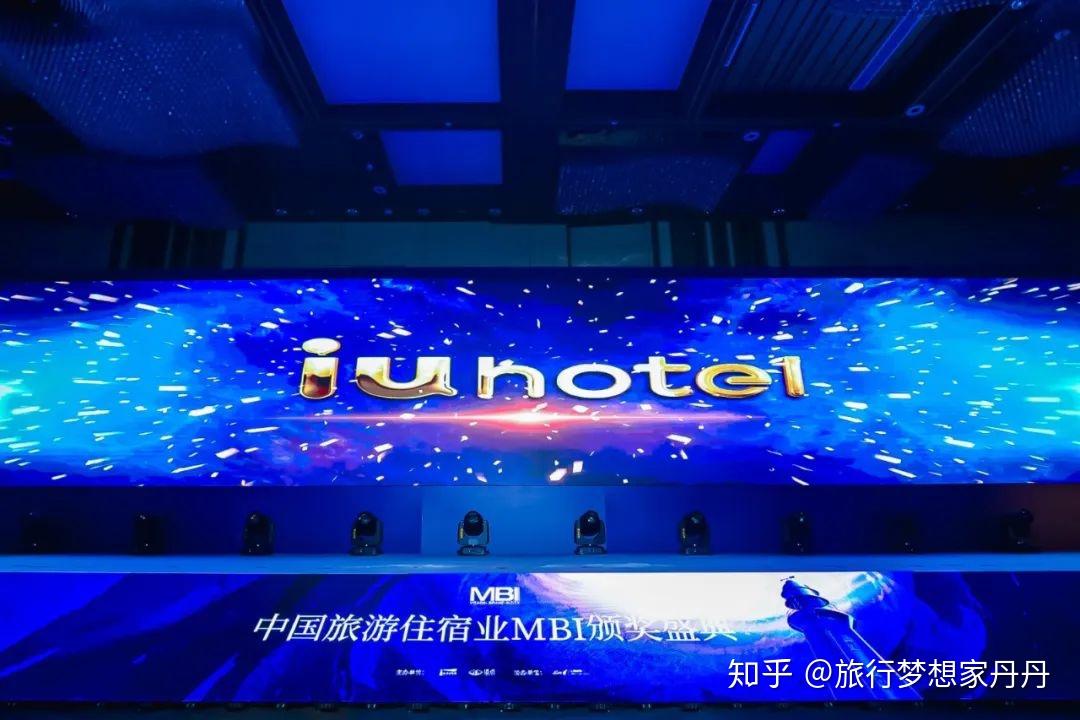 揭秘IU酒店：一场持续5年的“自我颠覆之战” - 知乎
