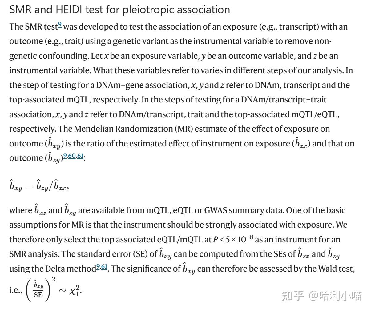 QTL 孟德尔随机化(QTLMR)方法选择-SMR还是TSMR？算法详解 - 知乎