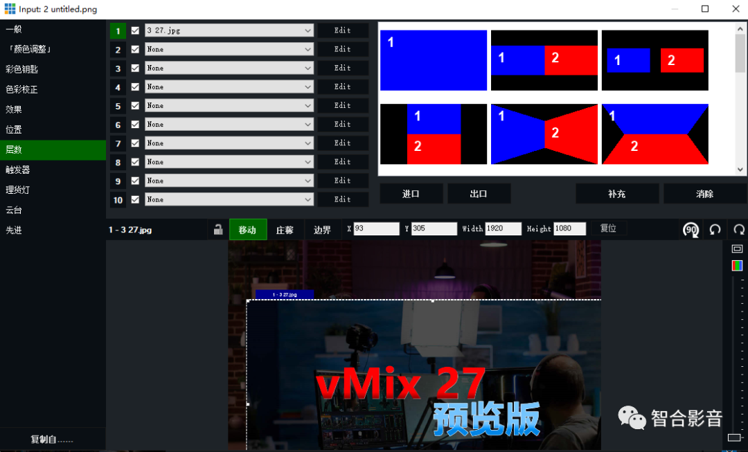 vMix 27 预览版（27.0.0.47 测试版）附下载地址 - 知乎