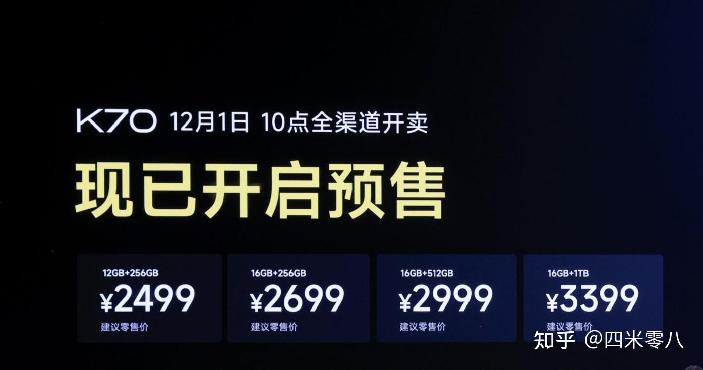 红米k70系列哪一台最值得买？红米k70E、红米k70、红米k70pro差异对比？
