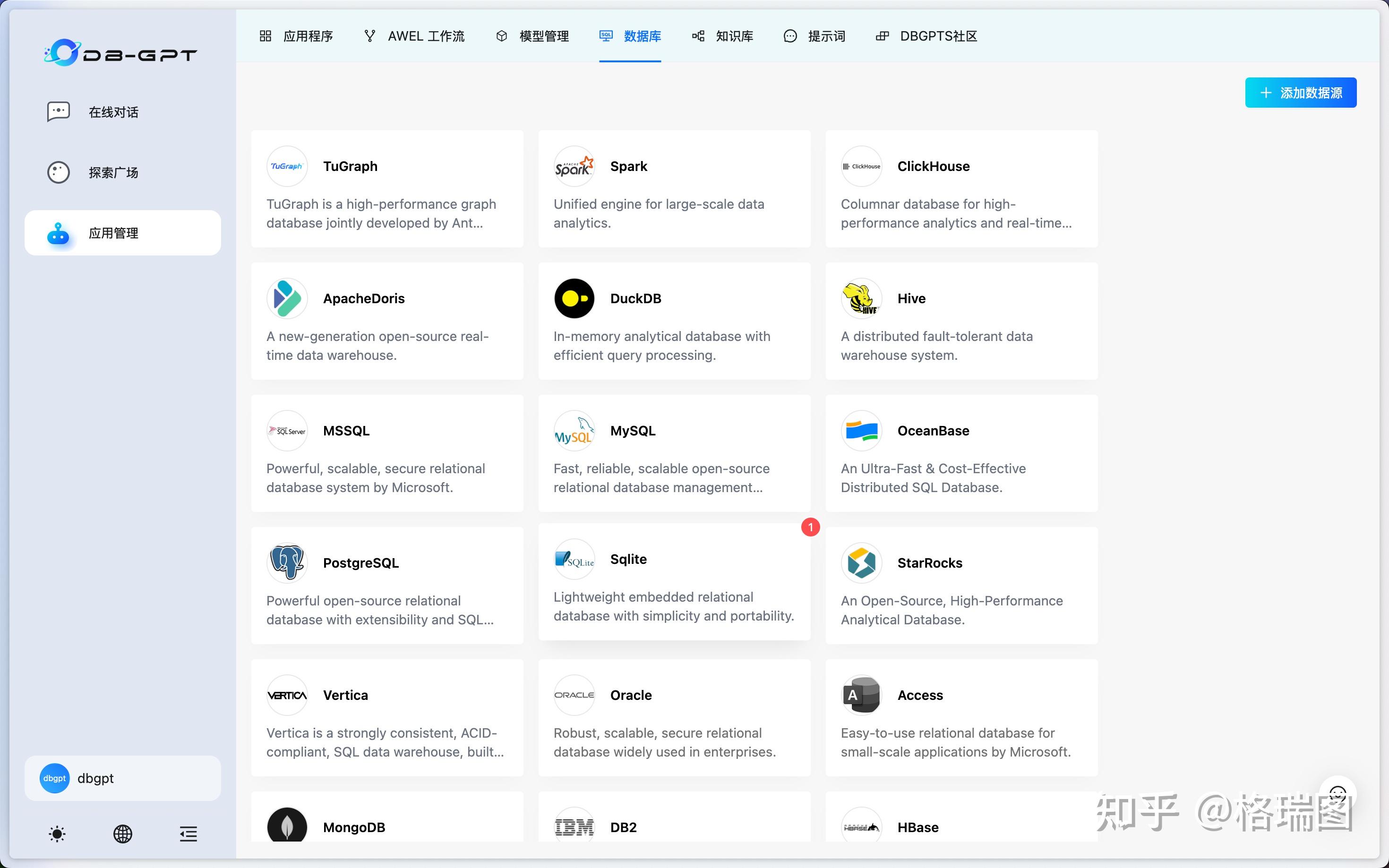 DB-GPT-0001-容器部署 - 知乎