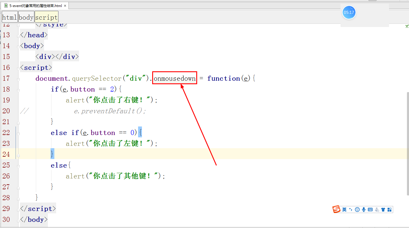 javascript：Event事件对象 - 知乎