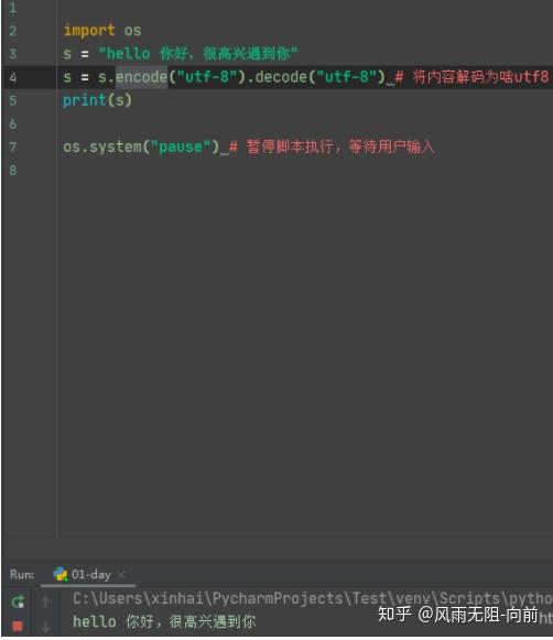 pycharm:‘str‘ object has no attribute ‘decode‘解决方法 - 知乎