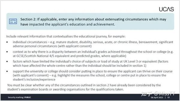 UCAS公布2024Entry推荐信改革！今年申请英本的学生注意了！ - 知乎