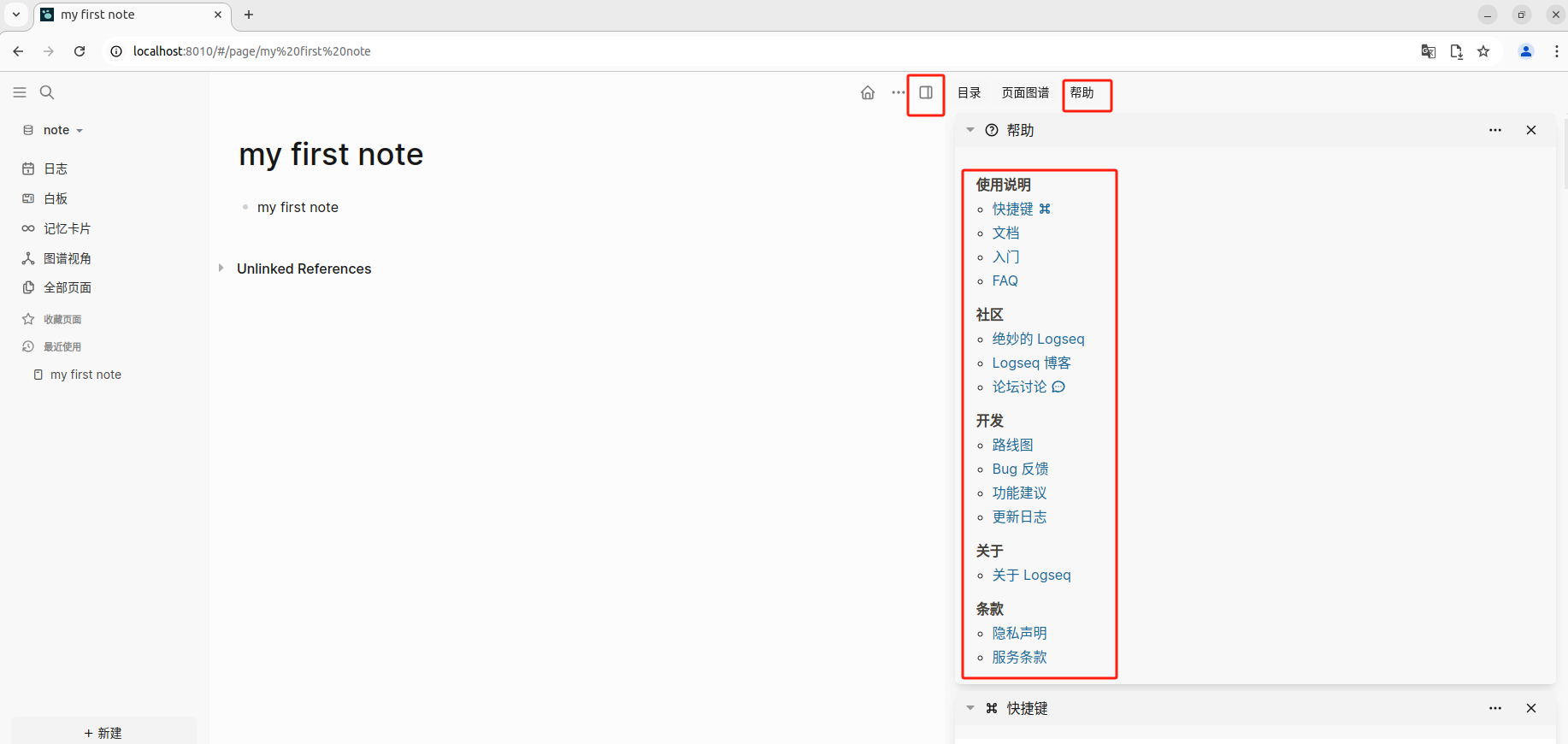 超好用的开源笔记Logseq本地Docker部署与远程使用指南 - 知乎