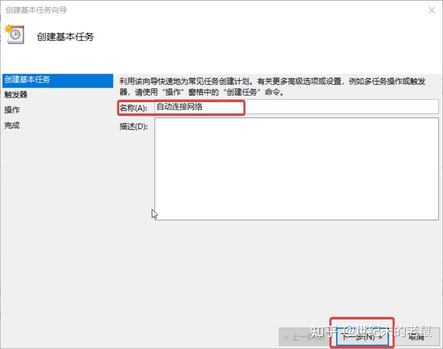 Windows10自动拨号上网设置 知乎 