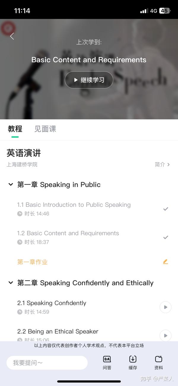 知到智慧树 知乎 