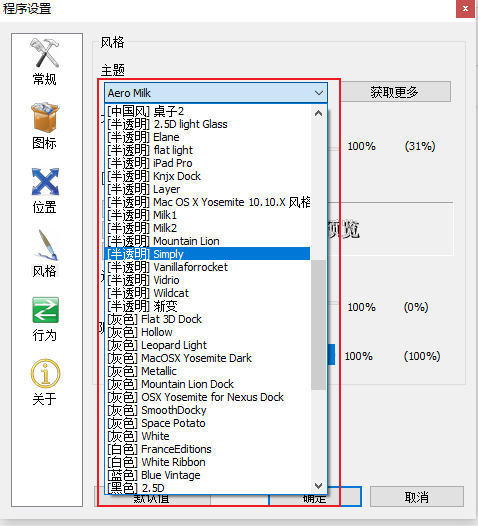 Win10桌面最全美化指南！(任务栏透明+dock栏+磁贴美化+壁纸) - 知乎