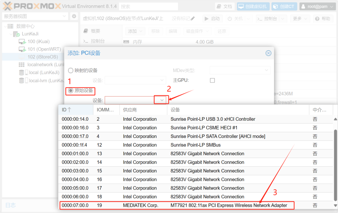PVE下三软路由之第二个旁路由iStoreOS安装（五） - 知乎