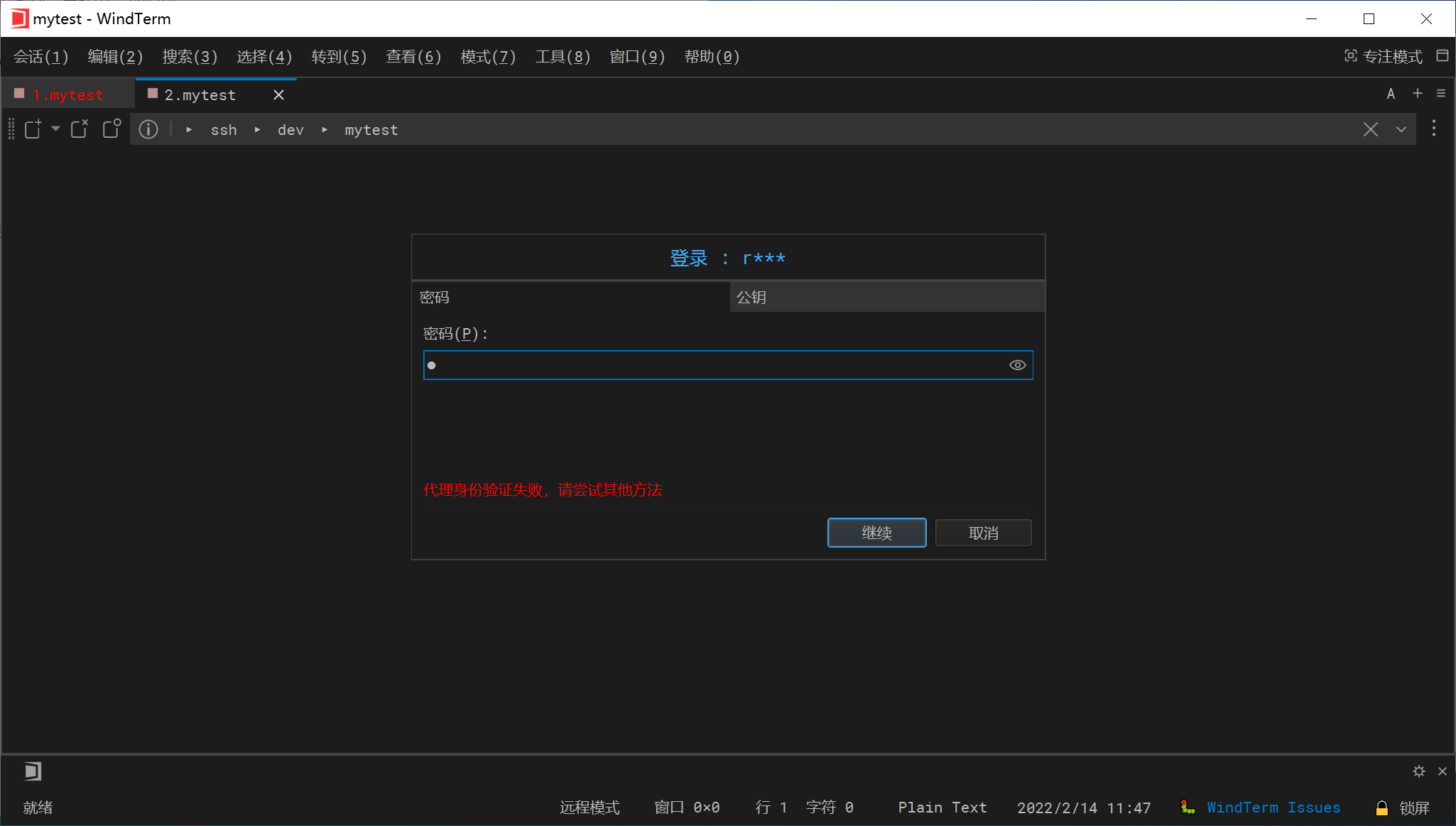 WindTerm最详细的使用教程 - 知乎