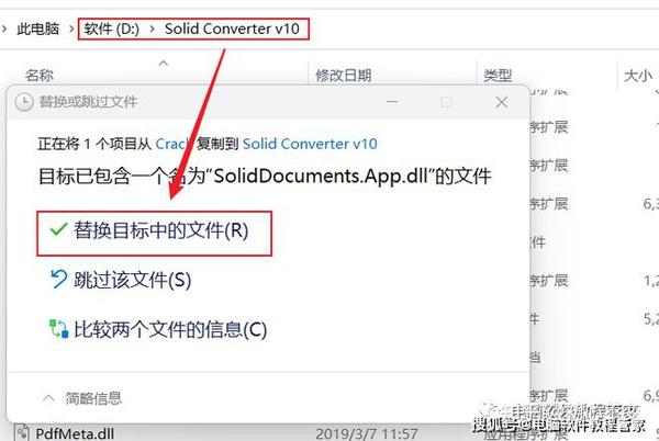 格式转换 | Solid Converter 10安装教程 电脑必备软件 - 知乎