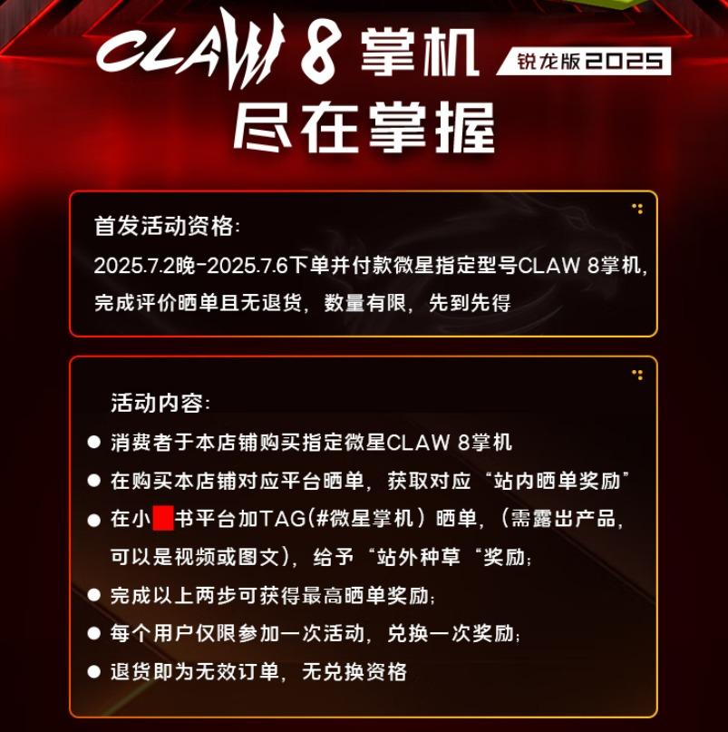 终于开窍了？微星正式上架AMD版CLAW 8掌机 - 知乎