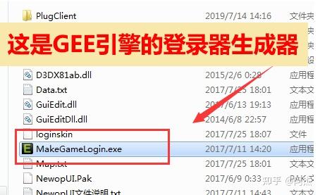 传奇开服教程—GOM和GEE引擎登录器生成配置教程 - 知乎