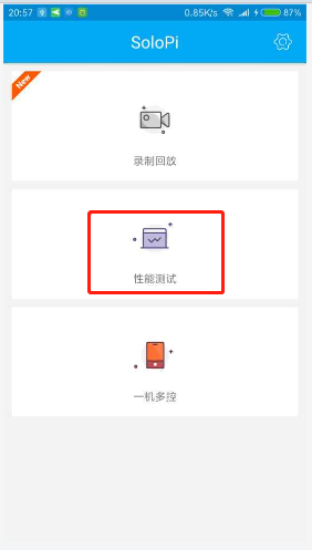 SoloPi开源Android专项测试工具初体验 - 知乎