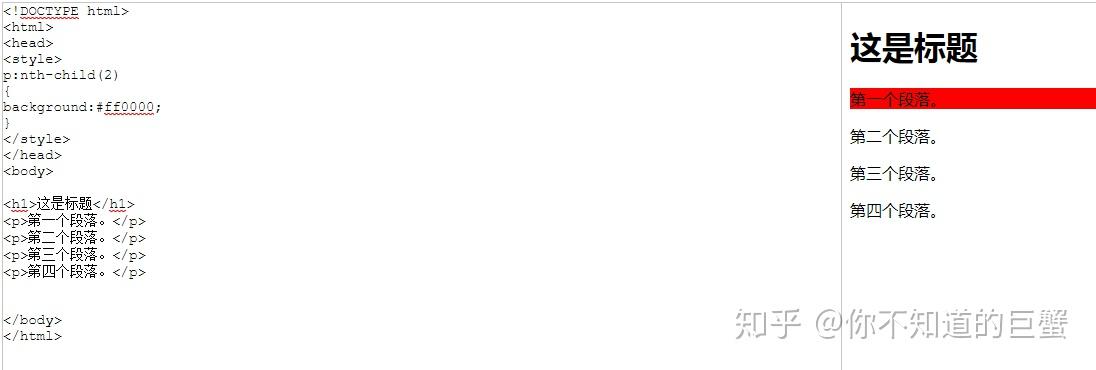 CSS3——:nth-child选择器基本用法简述 - 知乎
