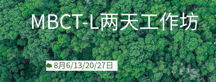 重磅！牛津大学正念中心通知：MBCT模块化教学将于2023年春季取消 - 知乎