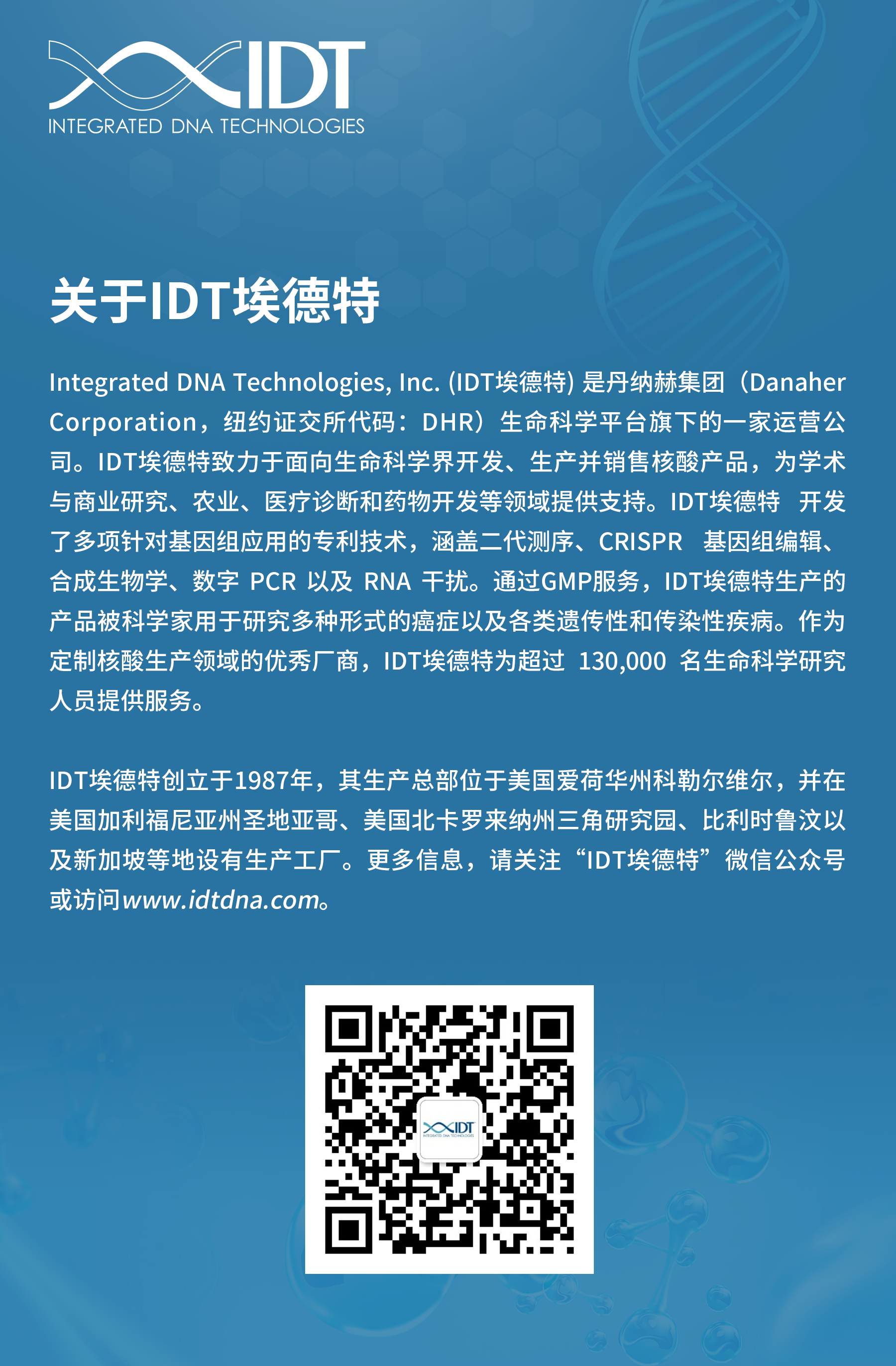 【全新升级】 IDT 推出“增强版”外显子组靶向捕获解决方案（篇一） - 知乎