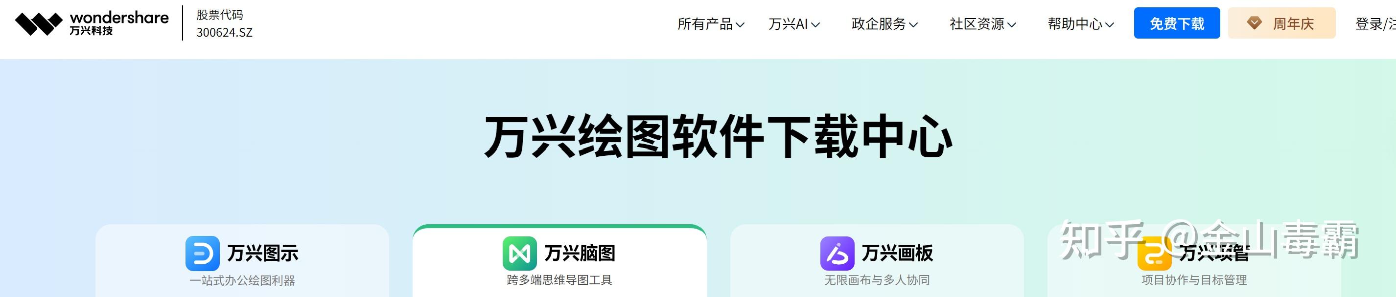 MindMaster下载安装教程（2025最新版）5个常见问题解决方案｜附详细步骤 - 知乎