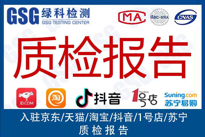 瓦楞纸箱质检报告，纸箱检测报告，GB/T 6543运输包装用瓦楞纸箱国家包装检测 - 知乎