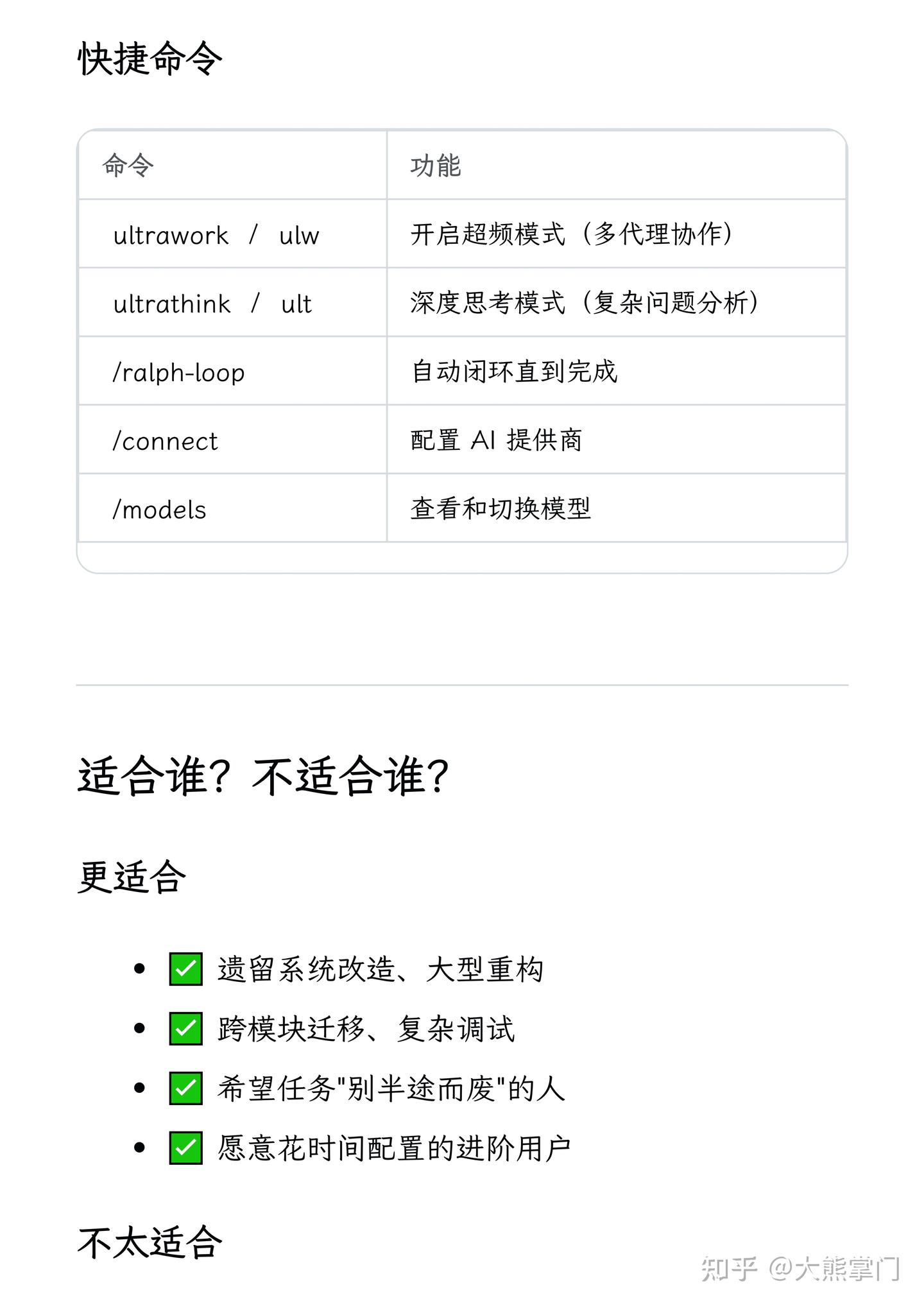 OpenCode系统性入门 03 | 质的飞跃：Oh My OpenCode与Sisyphus多代理系统 - 知乎
